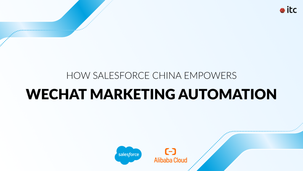 Salesforce 中国如何为微信实现营销自动化